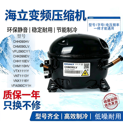 东贝CHM110HVCHH090HVVFL090CY