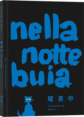 暗夜中Nellanottebuia布鲁