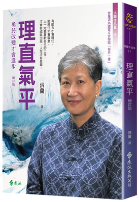 理直气平勇于改变才会进步