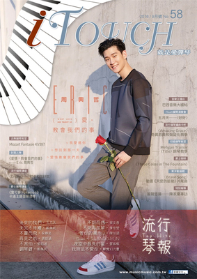 现货正版 iTouch就是爱弹琴58 麦书 书籍 钢琴编曲 钢琴教室 进口原版