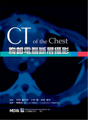 预售 胸部计算机断层摄影(胸部CT /Medical Sciences) 赖敏裕编译 合记 进口原版