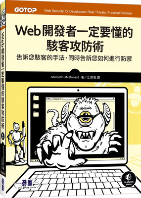 现货 Web开发者一定要懂的黑客攻防术 21 Malcolm McDonald 碁峰 进口原版