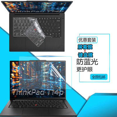 2025款ThinkPad联想T14p Gen3防尘键盘膜E14 Gen7笔记本T14 Gen6屏幕保护膜P14s Gen6键位套防爆钢化膜14.5寸