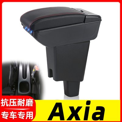 Axia改装中央手扶箱