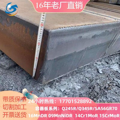 Q370R容器板切割钢板零割
