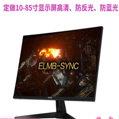 适用于华硕VG279Q1A 27英寸显示器屏幕 高清保护贴膜防爆防摔防蓝