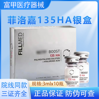 菲洛嘉银盒假一罚十正品保真