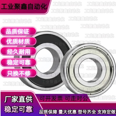 滚珠轴承B6900/6901/6902/6903/6904/6905/6906/6907/6908/6909ZZ