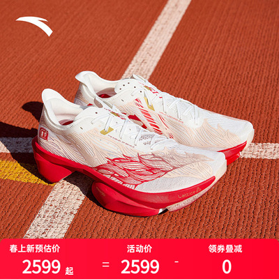 安踏好事发生C10PRO2竞速跑鞋男缓震碳板跑鞋新年款112615574