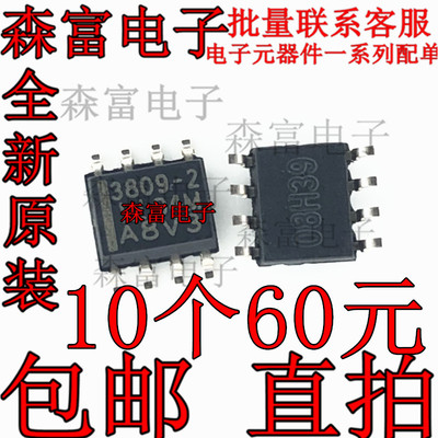 UCC3809D-2 3809-2 UCC3809DTR-2 全新进口原装 DC-DC切换控制器