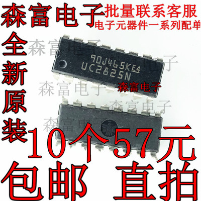 UC2825AN UC2825BN UC3825N DIP16 开关控制器 全新原装正品