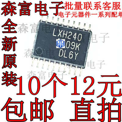SN74LVTH240PW LXH240 贴片TSSOP20 缓冲器/线路驱动器的3态输出