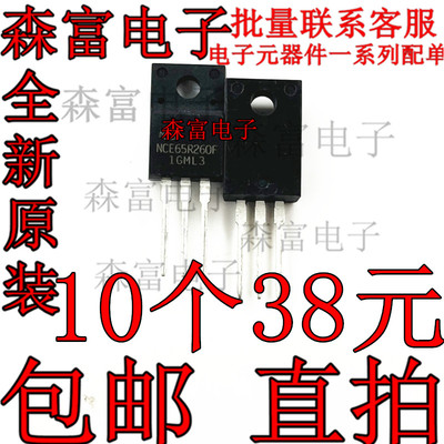 三极管NCE60R900F/NCE65R180F/NCE65R1K2F/NCE65R260F/NCE65R360F