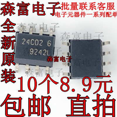 全新 24C02 6 M24C02-WMN6TP  24C02WP SOP8 贴片存储式芯片IC