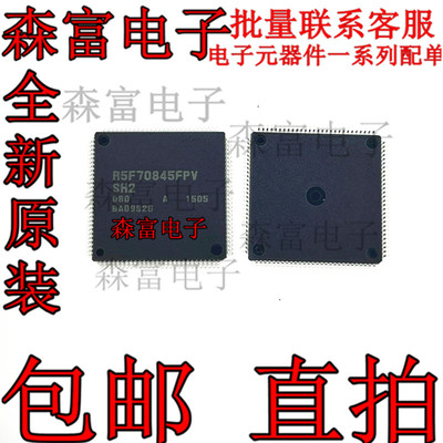 全新原装 R5F70845AD80FPV LQFP-112 贴片 MCU微控制器 芯片