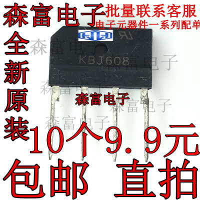 全新原装 KBJ608 KBJ606 KBJ605 直插整流桥 6A 800V 扁桥 桥堆