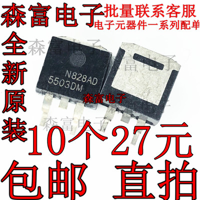汽车发动机电脑板点火驱动管 5503DM TO-263 全新现货 贴片三极管