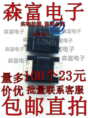 全新 贴片整流二极管 S3M  S3MB 1N5408 SMB DO-214AA 3A1000V