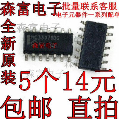 全新原装 MC33079DG MC33079DR2G 低噪声芯片 贴片SOP14脚 集成块