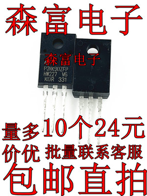 P3NK90ZFP STP3NK90ZFP TO-220F 3A 900V 全新原装 场效应管