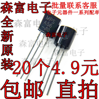 KSP56 MPSA56 A56 TO-92 80V 0.5OA PNP 开关三极管 直插晶体管