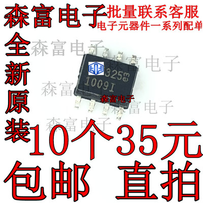 全新原装 LT1009IS8 丝印1009I 2.5V基准芯片 贴片SOP8脚 10091