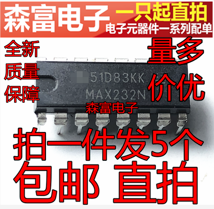 全新原装 MAX232N 驱动芯片进行串行通信 串口电平转化 直插DIP
