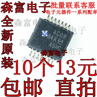 全新原装 SN74AC08DBR 丝印AC08 逻辑芯片 栅极和逆变器 SSOP14