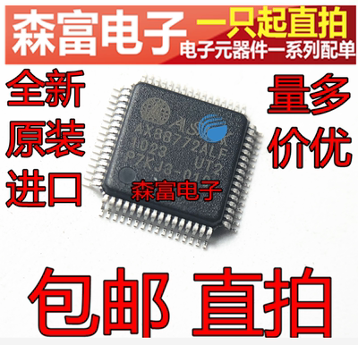 全新原装 AX88772A AX88772ALF 以太网控制器 QFP 贴片芯片