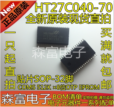 全新原装 HT27C040-70 COMS 512K ×8位OTP EPROM 贴片SOP32脚