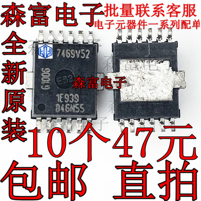 全新原装进口 7469V52 TLE7469V52 汽车电脑板芯片 贴片HSOP