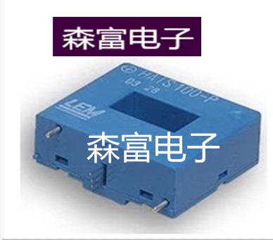 【森富电子】全新原装 系列传感器HAIS 100-P HAIS/100-P