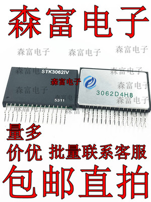 全新原装  STK3062IV  音频功放模块 电源放大器厚膜 直插ZIP