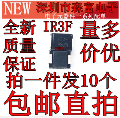 肖特基二极管 30BQ040TRPBF 3A 40V 印丝IR3F SMC DO-214AB贴片