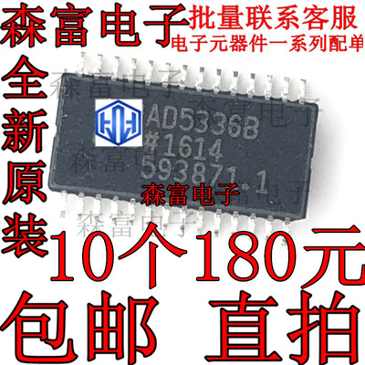 AD5336B AD5336BRU 贴片芯片TSSOP 原装全新 四通道数模转换器