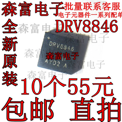 DRV8846RGER DRV8846 步进电机驱动器 VQFN24 进口原装现货