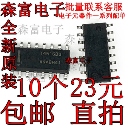 MC14066BG 14022BG 14060BG 14011BG 14538BG 14516BG  贴片SOPIC