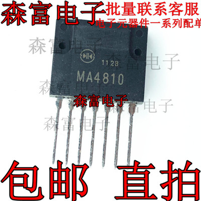 MA4810 电源开关稳压器  直插SIP-7 以质换量 可直拍 质量保证