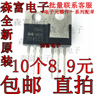 MBR2045CT 肖特基整流管TO-220 铁头 20A45V 2045CT STP2045