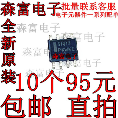 全新原装 CS51414EDR8G 印丝51413 SOP8贴片 全新稳压开关芯片