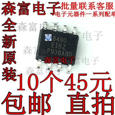 ISL8490IBZ SOP8 丝印8490 ISL8490IB 原装全新 接口IC 收发器
