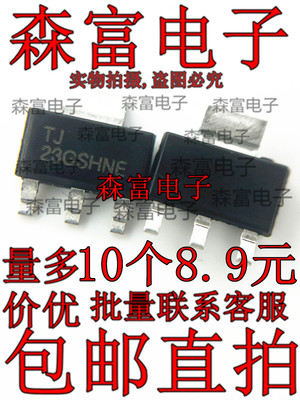 TLV1117LV33DCYR 印丝TJ SOT223-4 贴片DCYT DCY 低压差稳压器IC