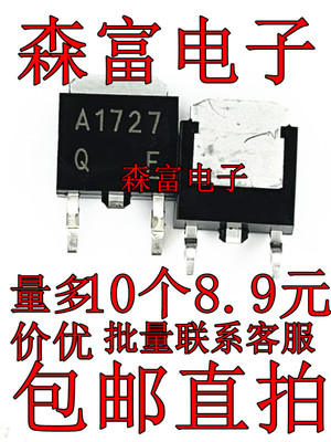 2SK3483 A1727 FR4615  SMK630D  H7N1004DS KIA50N03 贴片TO-252