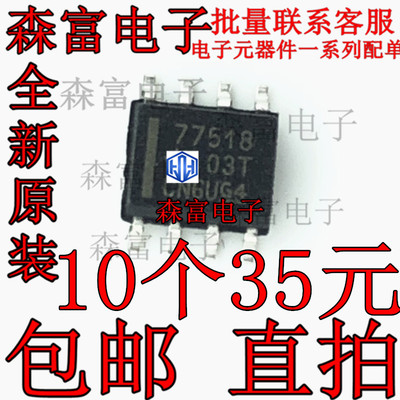 全新原装进口 TPS77518DR 丝印77518 SOP-8  固定式稳压器-线性