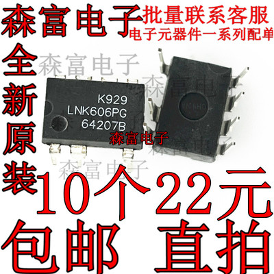 LNK626PG控制器和稳压器