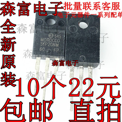 全新原装ST进口 STP20NM60FP P20NM60FP N沟道MOS场效应管 TO220F