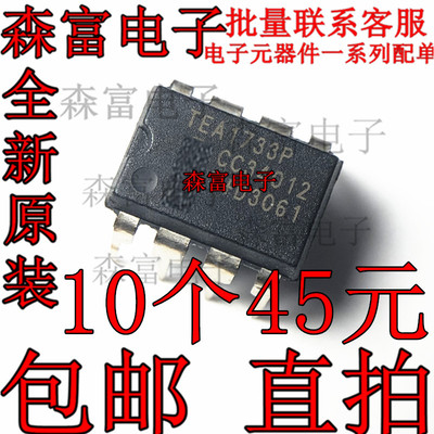 全新 TEA1733P TEA1620P TEA1622P TEA1530AP TEA1533AP 直插