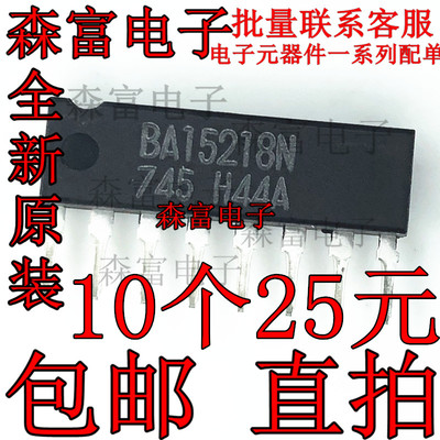 全新原装BA15218N BA15218 直插SIP-8 线性运算缓冲放大器 可直拍