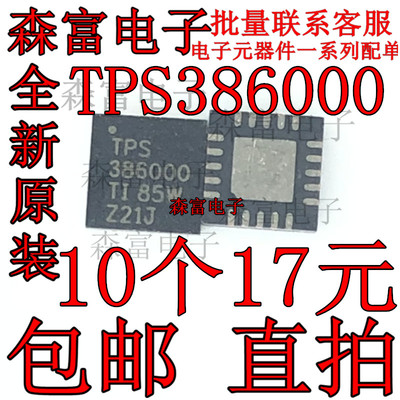 全新原装 TPS386000QRGPRQ1 TPS386000 贴片QFN20 监控芯片IC