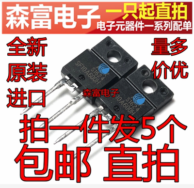 SF10A600H 通用SF10A400H直插管三级管液晶电源二极管 进口全新